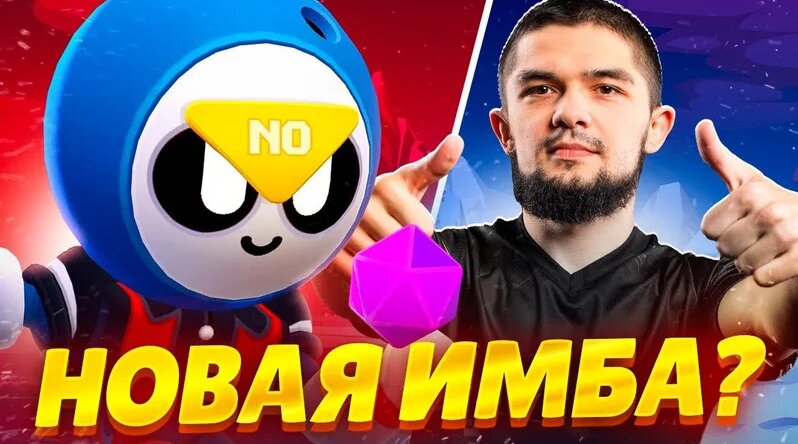 [Brawl Stars MMA] НАЙС Заскамили НА Нового Перса - КАК Затестить ТО ...