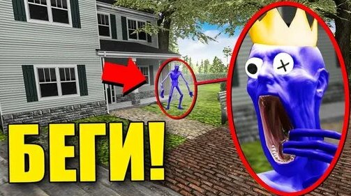 ЕСЛИ Увидишь ЭТИХ Радужных SCP Друзей Возле ДОМА, Срочно БЕГИ! УГАР И ...