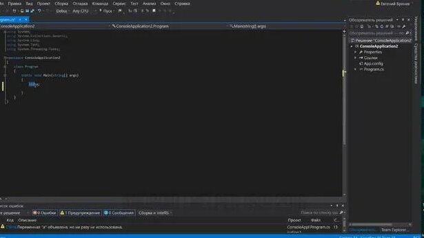 [C#] (C sharp для Unity) | #1 - Основы программирования - Смотреть онлайн в поиске Яндекса по Видео