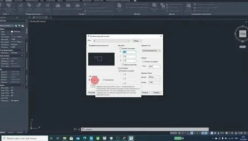 AutoCad 2021 Урок №9 - Вставка внешней ссылки в Autocad #AutoCad ...