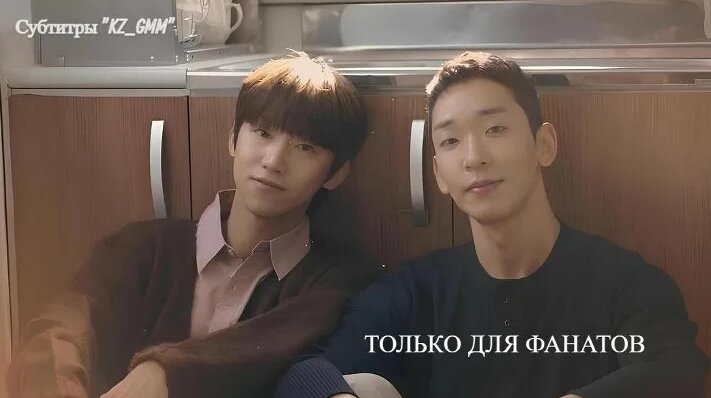 Видео «Только для фанатов | Onlyfor Fans» 3/3 Финал (Субтитры KZ_GMM ...