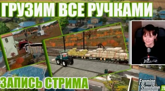 Farming Simulator 25. Грузим поддоны без автоподбора! - Смотреть онлайн ...