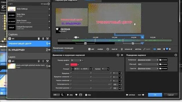 Photodex ProShow Producer УРОК 1 - Смотреть онлайн в поиске Яндекса по ...