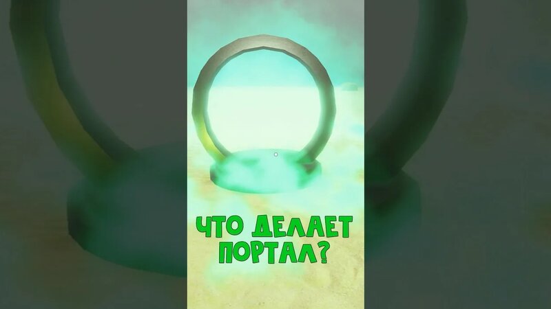 КАК Использовать Портал? в Мертвые рельсы роблокс | Dead Rails roblox ...