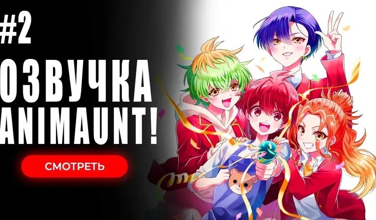 [Animaunt] Три сестры Микадоно оказались неожиданно простыми - 02 серия (многоголосая озвучка ...