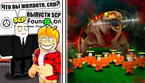 [HappyFresh] Этот Роблокс SCP Объект Делает ВСЕ ЧТО Я Скажу Троллинг ...