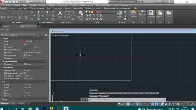 Осевые линии в Autocad (2019) - Смотреть онлайн в поиске Яндекса по Видео
