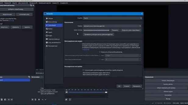 Как стримить на Twitch и Youtube одновременно через OBS 2025 | ст? - Смотреть онлайн в поиске ...