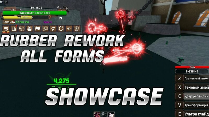 King Legacy| Rubber rework all forms showcase / Обзор на все формы ...