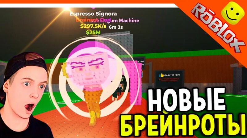 Эспрессо Сеньора Укради Брейнрот Espresso Seniora Новые Секретки ...