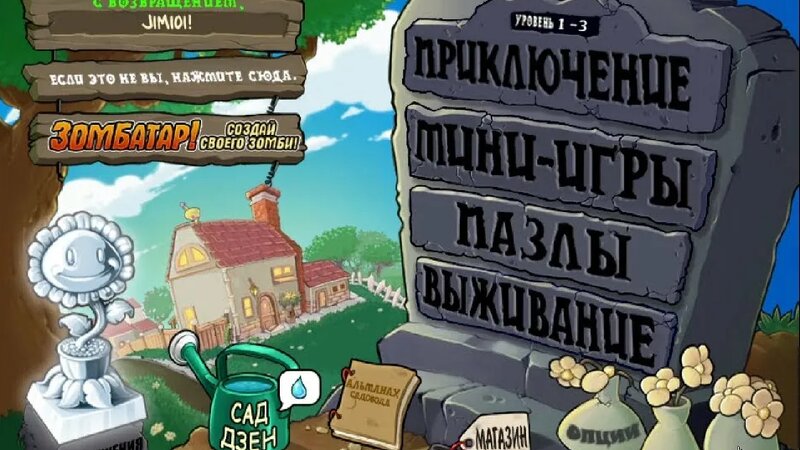HOW TO Change THE Language IN Plants vs Zombies download Russifier ...