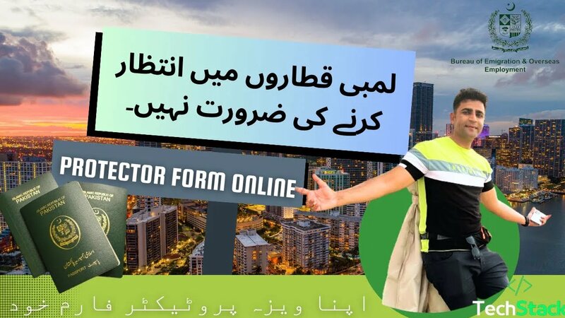 How to fill visa protector form | Visa Protector form fill online |ویزہ ...