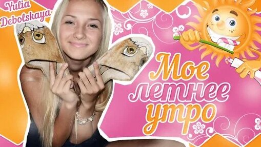 Moe ytpo my morning with cute dance routine - Yandex Video aramada ...