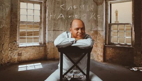 Следы НА Песке 1997г. - Рустэм Султанов | Рустэм Султанов = indie+pop ...