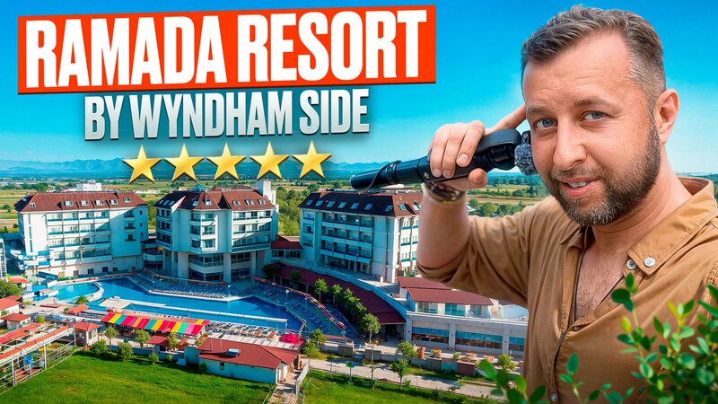 Ramada Resort By Wyndham Side 5*. Сиде, Турция. Обзор Павла Георгиева ...