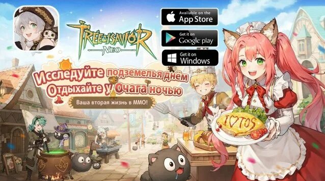 Tree of Savior: NEO - смотрим годную новую Mmorpg! Android / IOS / PC ...
