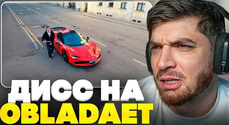 Равшан Смотрит: Buster - Backham (Obladaet DISS) | ПРО BABY MELO ...