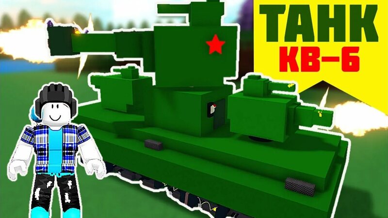 KV-6 TANK Tutorial | Roblox Build a Boat For Treasure - Смотреть онлайн ...