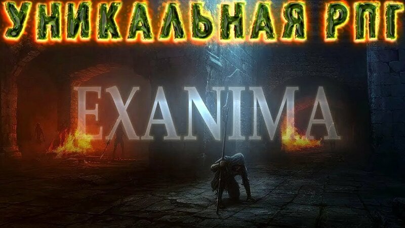 Exanima первый взгляд мрачная атмосфера с уникальной боевкой обзор игры ...