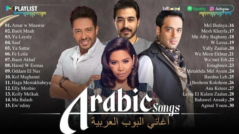 Top 30 Arabic Hit Songs Of All Time By Hamaki, Sherine, Ramy Gamal أفضل ...