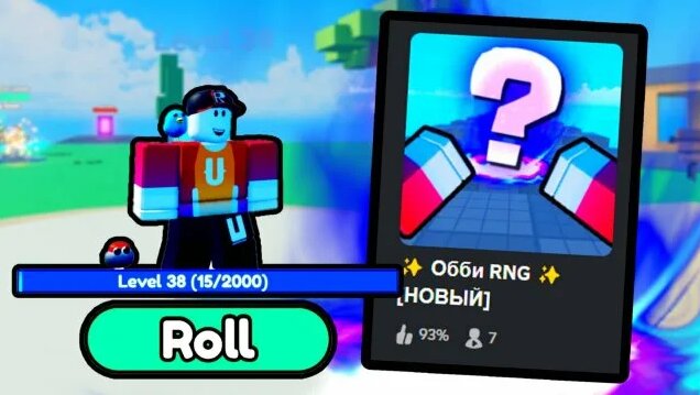 Я сделал свою RNG ИГРУ в Roblox . Obby Rng в Роблокс - Смотреть онлайн ...