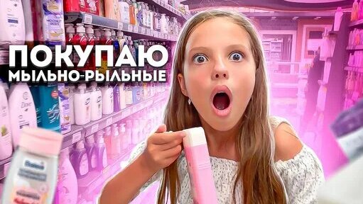 Preteen first shave | nair hair remover lotion review