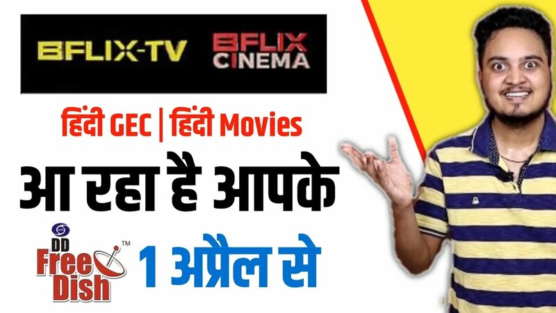 BFlix TV and BFlix Cinema to Launch on DD Free Dish MPEG-2 slots on 1st ...