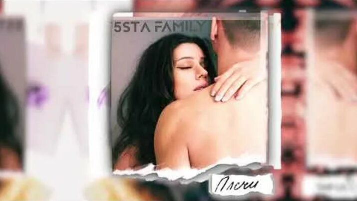 Видео 5sta Family - Плечи (Премьера трека!) | OK.RU - Смотреть онлайн в поиске Яндекса по Видео