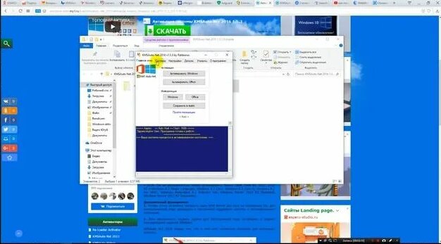 KMS Auto Инструкция по активации Windows - Смотреть онлайн в поиске ...