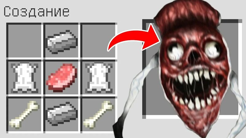 Как скрафтить Мостовой Червь в майнкрафт ? Создание Bridge WORM SCP ...