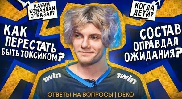 [1win CS2] Deko отвечает на ваши вопросы (пo%yй) — Видео от CS2 | YT ...