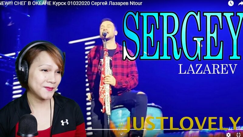 Sergey Lazarev - СНЕГ В Океане Курск 01032020 Сергей Лазарев - Reaction - Смотреть онлайн в ...