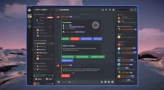 Создание кланов RUST внутри Discord. Новинка Раст! - Смотреть онлайн в ...