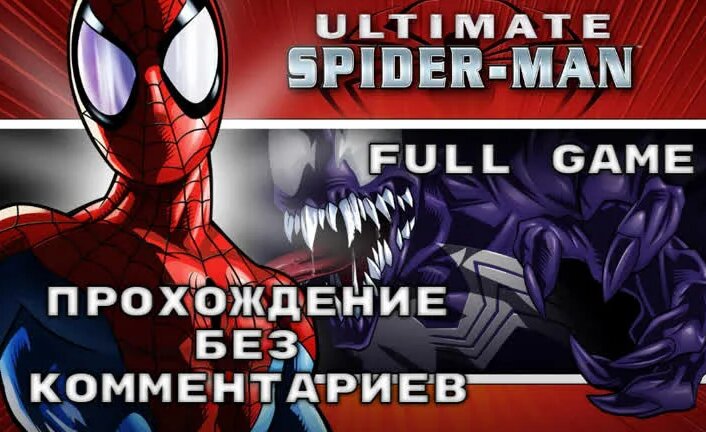 Ultimate Spider-Man (2005) PC - FULL GAME - Прохождение БЕЗ ...