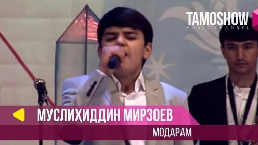Муслихиддин Мирзоев - Модарам / Muslihiddin Mirzoev - Modaram (2014 ...