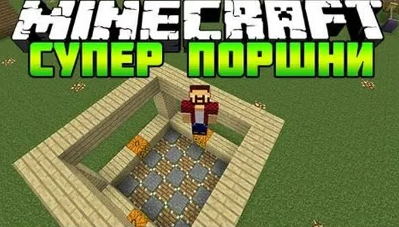 Обзор модов Minecraft # 27! Поршневитый мод (More piston mod ...