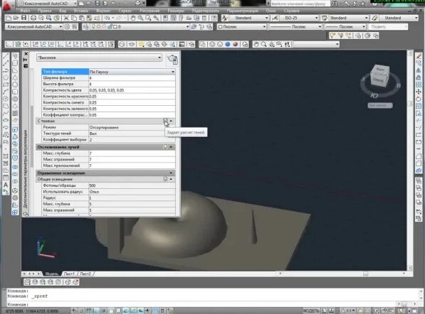 [Урок восемнадцатый|Тени в AutoCAD 2011] — Видео от AutoCAD | NanoCAD ...