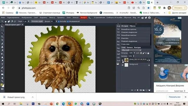 Как убрать фон на картинке и сделать ее объемной в Photopea - Смотреть ...
