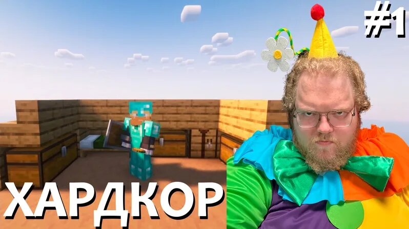 [T2x2 играет в Minecraft] Хардкор #1 — Видео от Обрезки T2x2 - Смотреть онлайн в поиске Яндекса ...