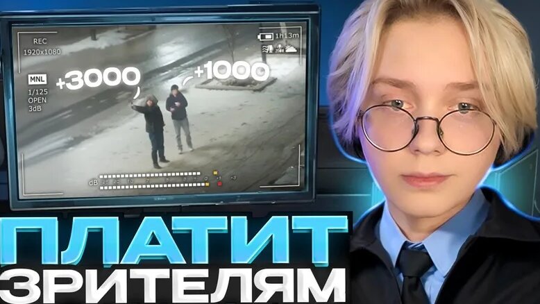 Drake Rofls / Дрейк Платит Подписчикам ЕСЛИ ОНИ Появятся НА Камерах ...