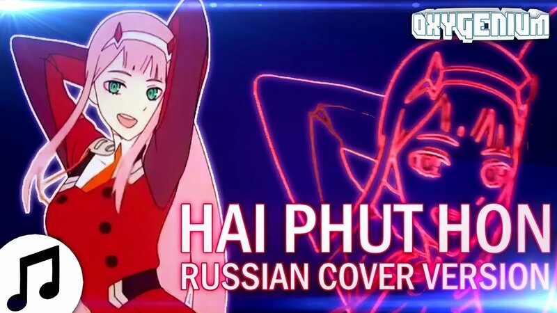 Phao - Hai Phut Hon (Кавер на русском Oxygen1um и Lenpaca) Перевод песни Rus Cover.mp4 ...