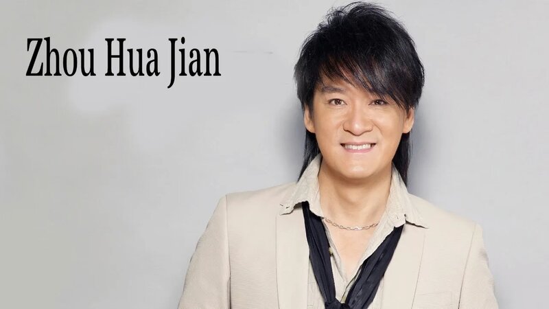 Zhou Hua Jian 精選集 | Zhou Hua Jian 最愛2017年歌曲 Top Songs of 2017 [完全版 ...