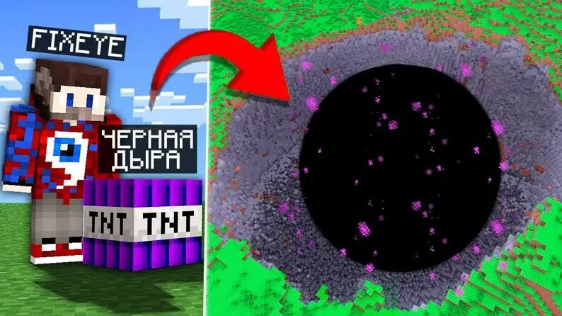 Один такой ТНТ уничтожил ВЕСЬ МИР Майнкрафта! - Майнкрафт 100 Новых ТНТ — Видео от FixEye ...