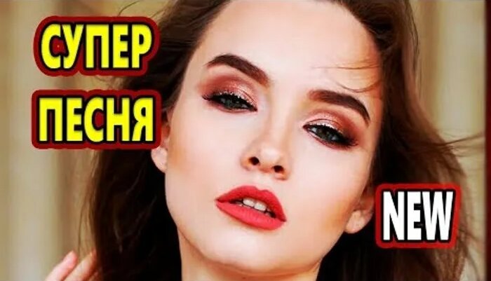 Видео ВОТ ЭТО Песня !!! Обалдеть !!! Любовь БЕЗ Фальши Владимир Песня new 2019 | OK.RU ...