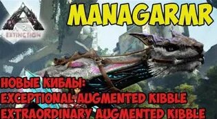 ARK Extinction Приручение Managarmr Новые киблы - Смотреть онлайн в ...