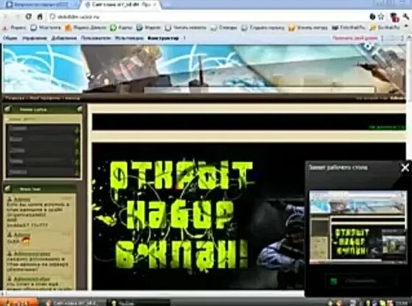 Как поставить картинку на главную страницу сайта ucoz — Видео от ...