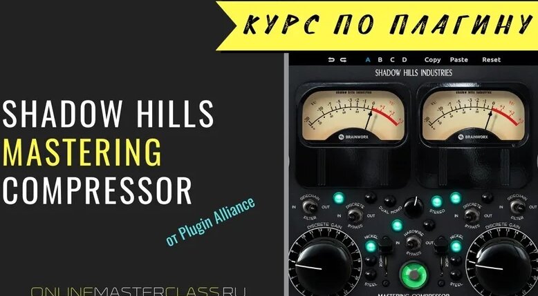 Изучаем Shadow Hills Mastering Compressor от Plugin Alliance на все 100 ...