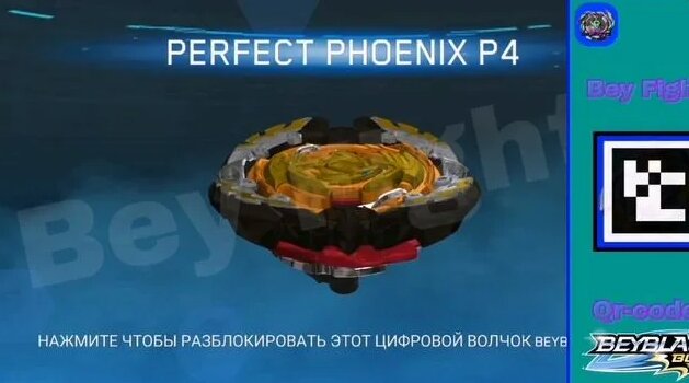 All Phoenix Qr-Codes | Все Qr-Коды Phoenix - Beyblade Burst Surge ...