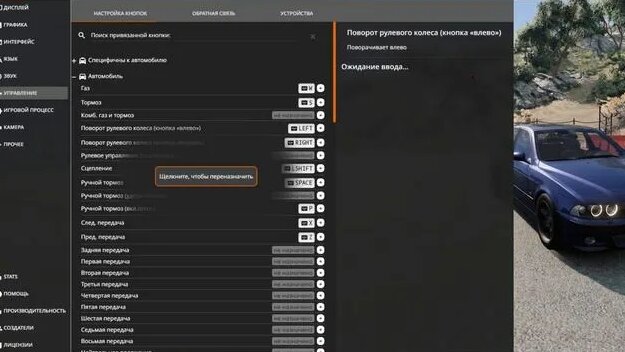 как настроить управление в beamng drive на wasd - Смотреть онлайн в ...