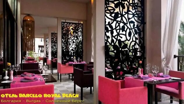 Обзор Отель Barcelo Royal Beach 5*/HV1/Болгария - Burgas - Солнечный Берег - Смотреть онлайн в ...